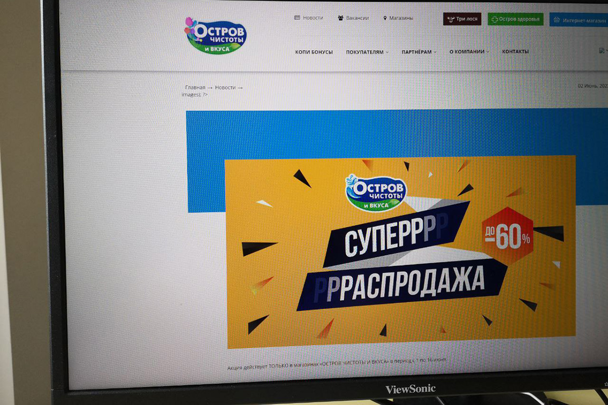 У "Острова чистоты" снова произошла утечка базы данных | tochka.by