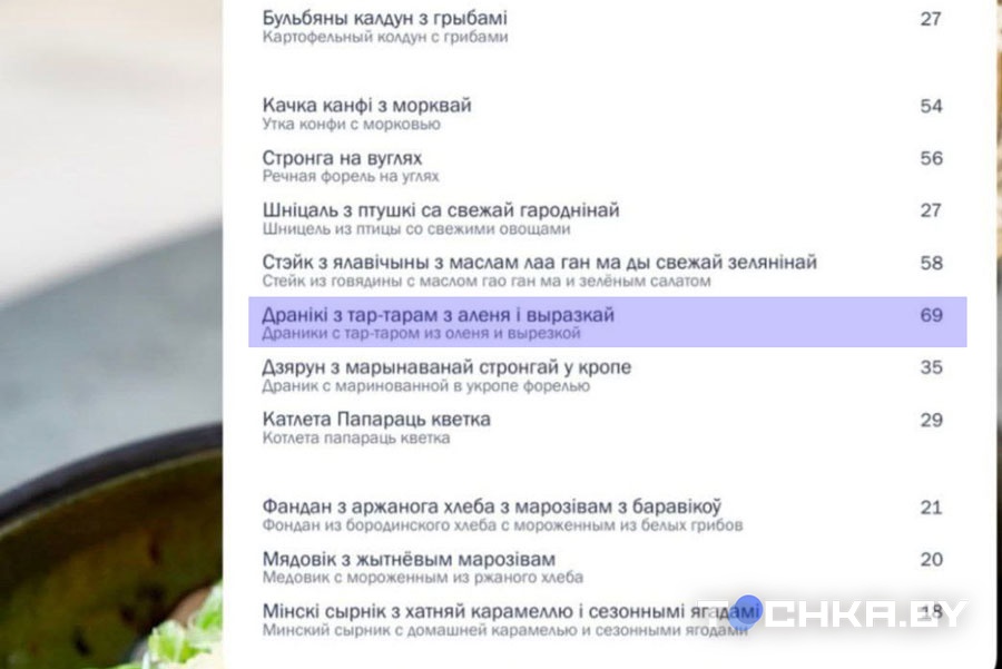Есть и за Br69: минчане жалуются на цену драников – разбираемся, что почем | tochka.by