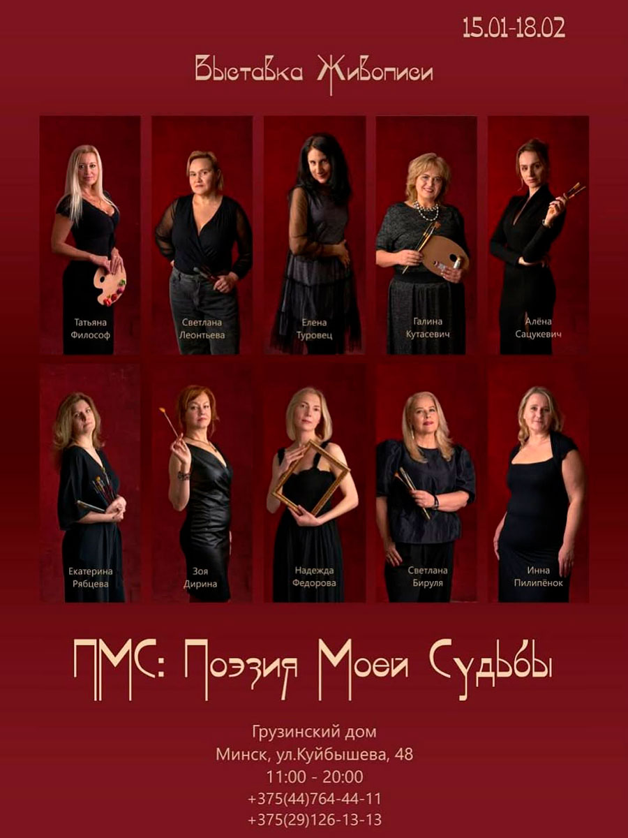 Выставка огня и уроки режиссуры: чем заняться в выходные в Минске ...